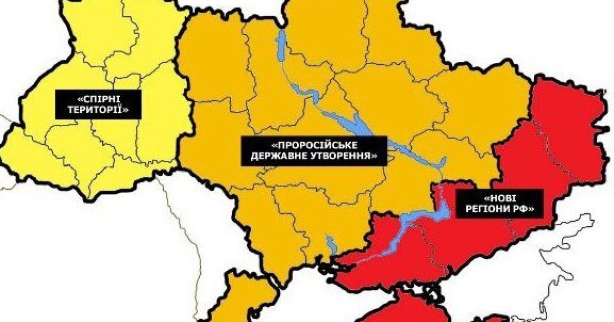 Fake about the division of Ukraine into three parts by 2045. What does ...